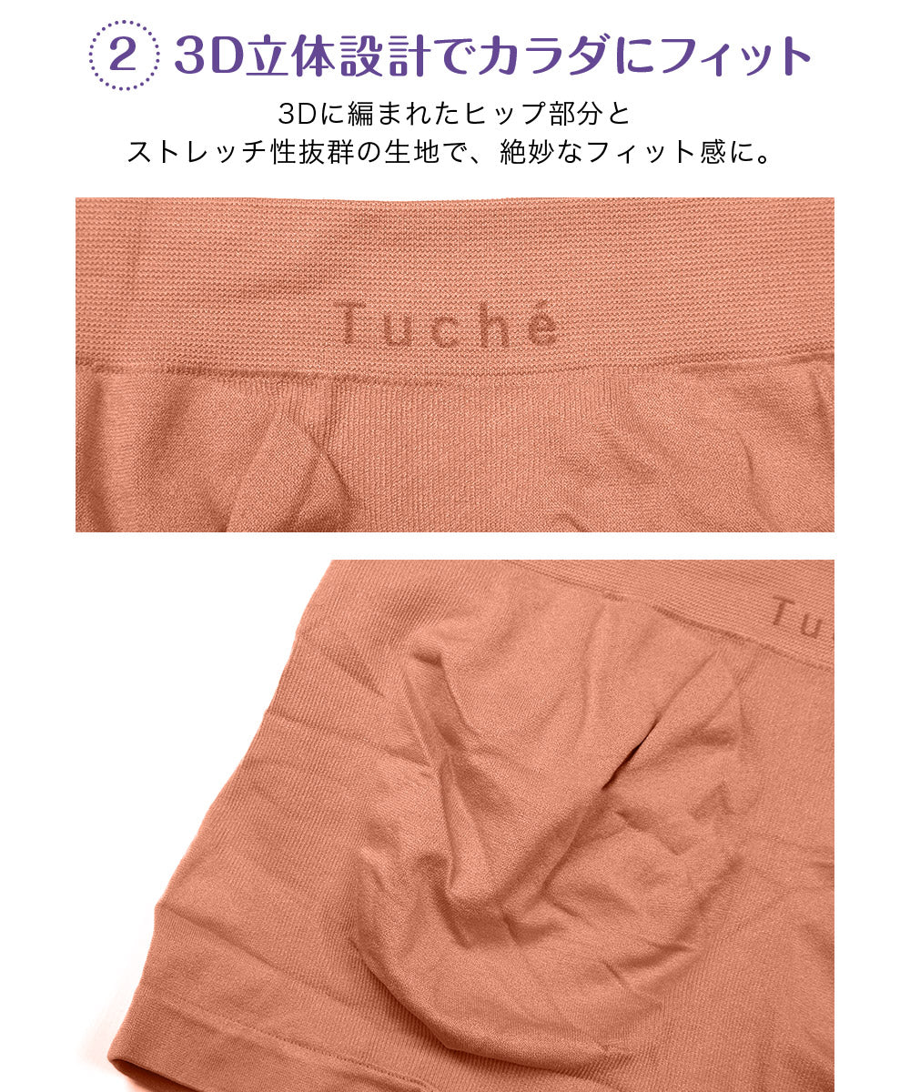 グンゼ GUNZE Tuche 3D立体成型 レディース ボクサーショーツ 【メール便】 – TOPFLOOR