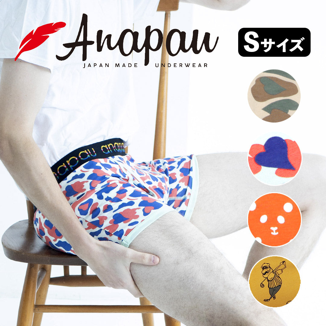 アナパウ Anapau 【小さめサイズ】 Anapau メンズボクサーパンツ 【メール便】 – TOPFLOOR